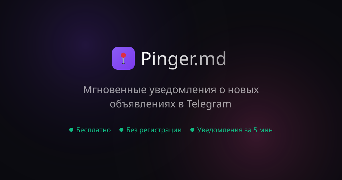 Pinger.md — Мониторинг объявлений в Молдове